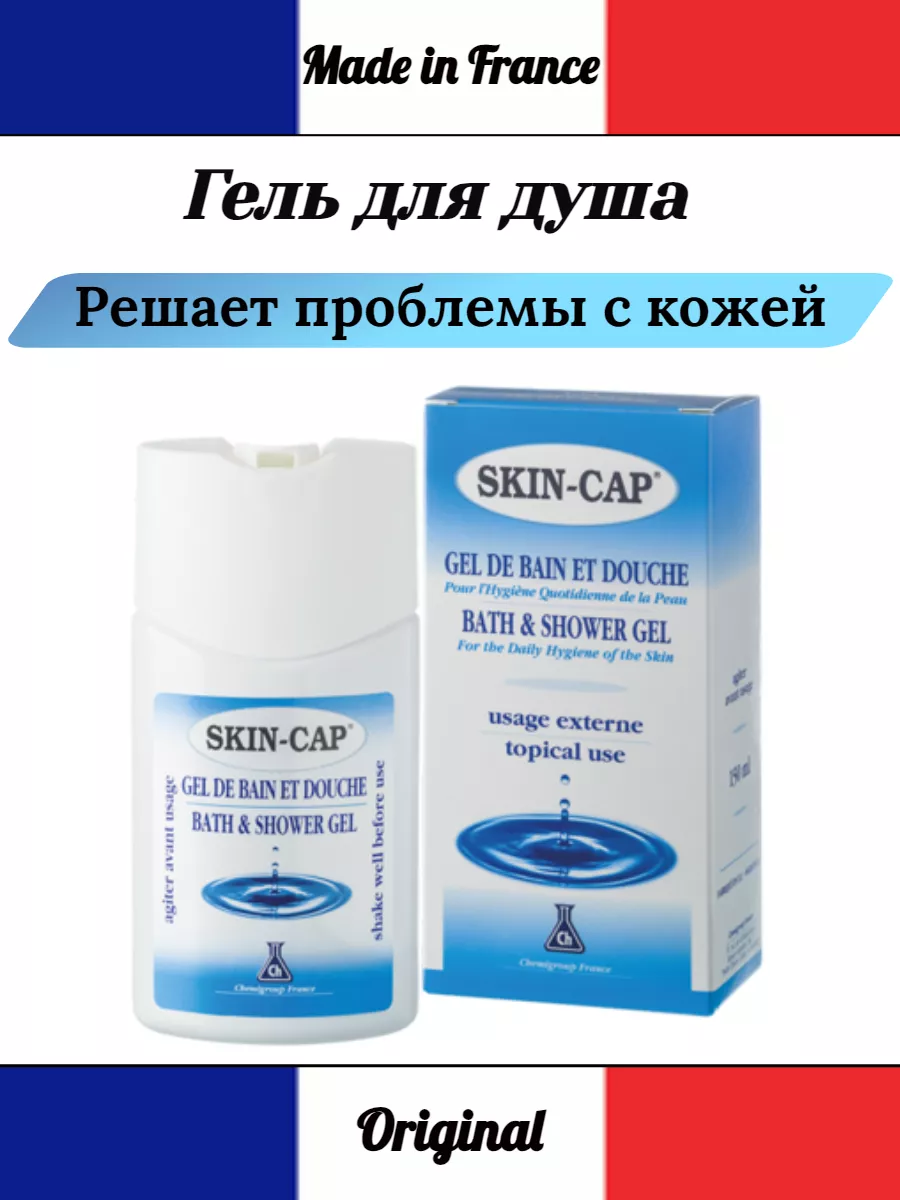 Skin cap store