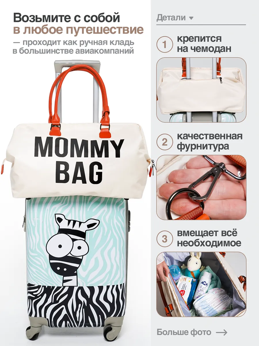 Mommy bag store
