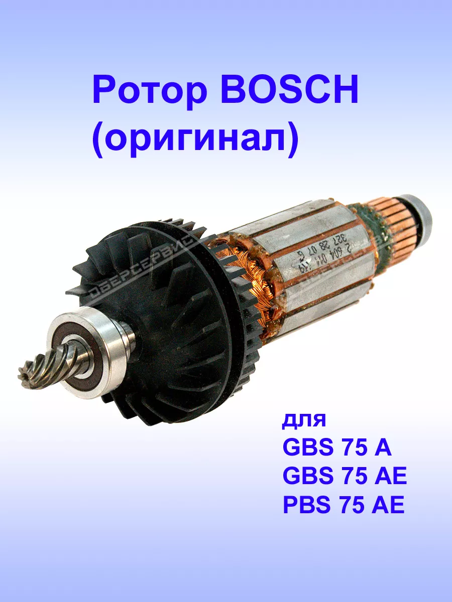 Gbs 75 a store