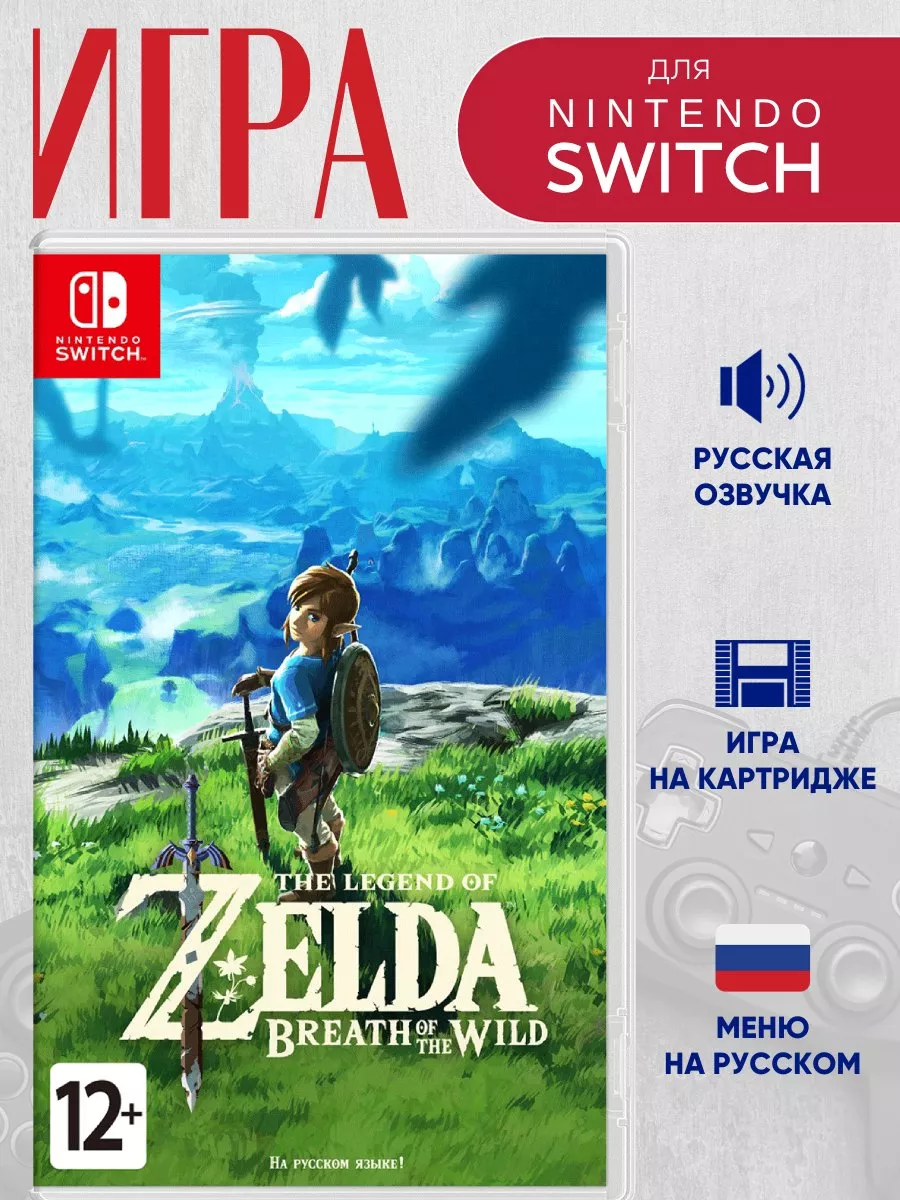 Nintendo breath of the wild store