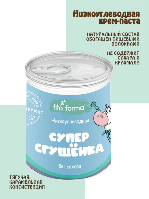 Крем-паста без сахара Супер Сгущенка 300 г Fito Forma