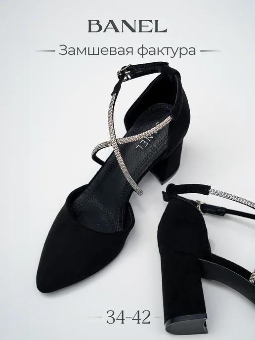 Туфли на каблуке со стразами вечерние BANEL
