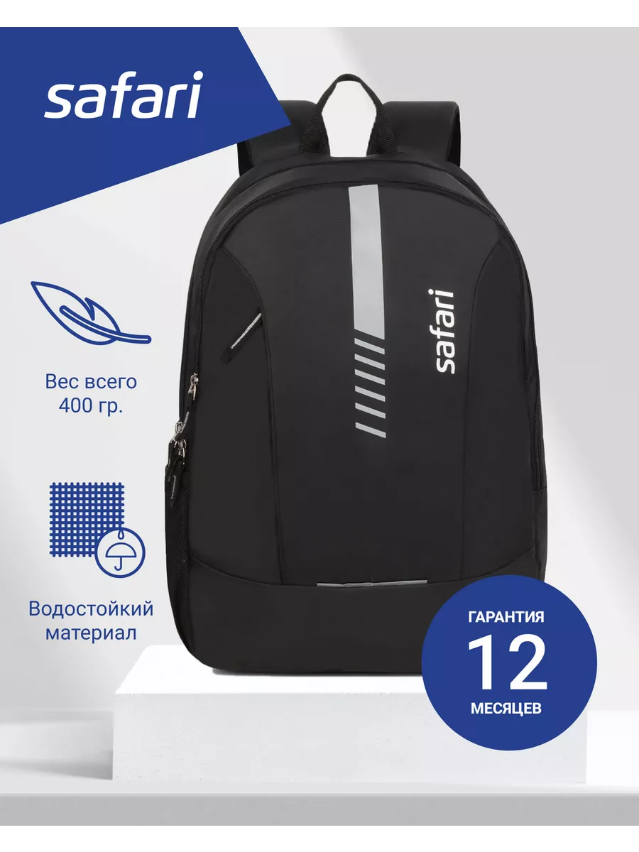 Safari backpack store