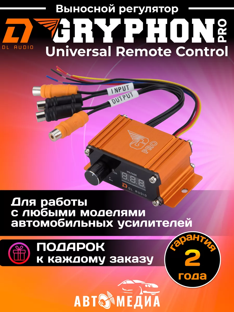 Universal audio remote store