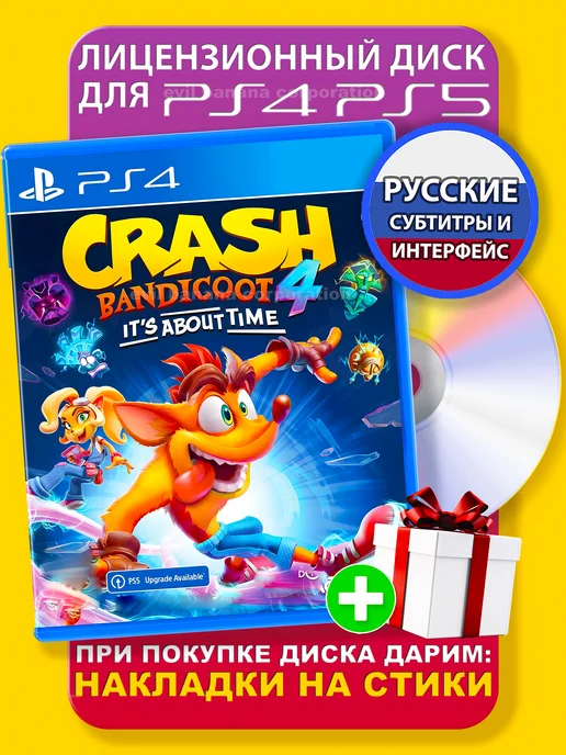 Playstation 5 crash bandicoot store