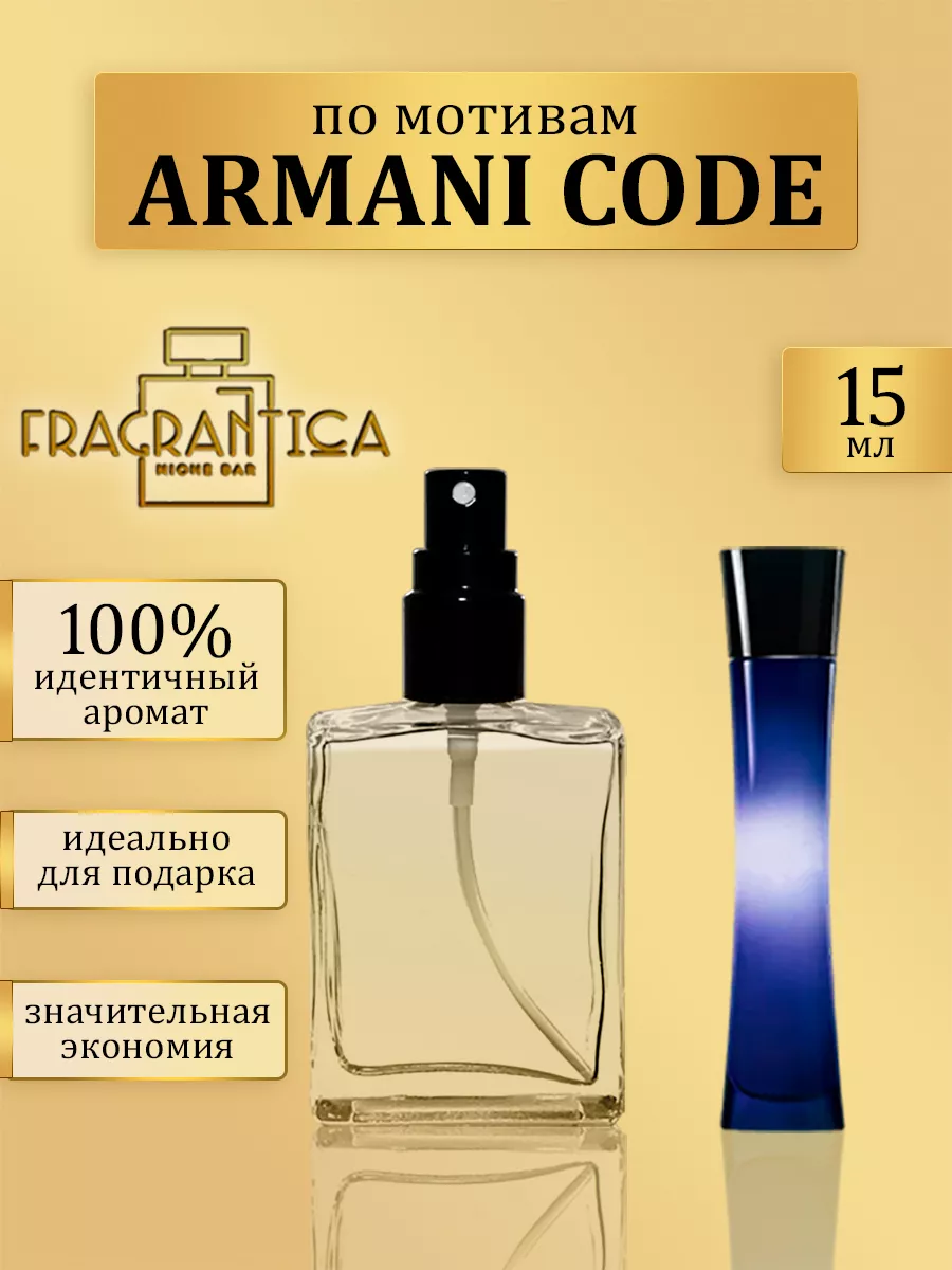 Armani code for woman Fragrantica Niche Bar 193830399 329 Wildberries