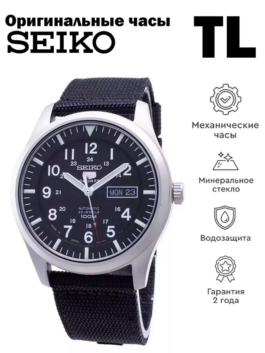 Seiko snzg15j1 store