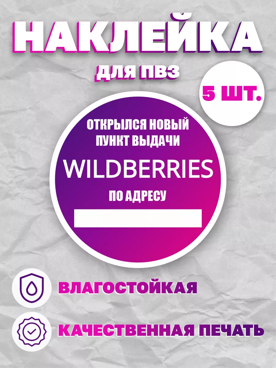 Wildberries.com