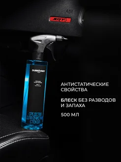 Набор для ухода за автомобилем Dubrovskiy Syndicate купить по цене 1 ...
