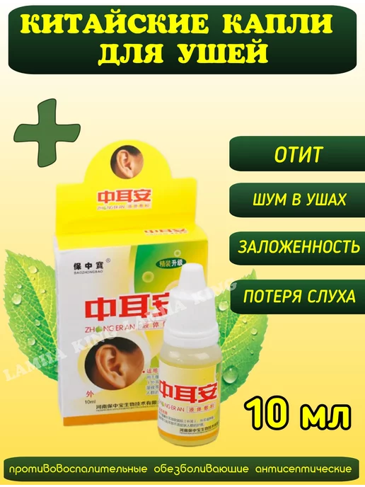 Ухо, горло, нос: купить в интернет-магазине Wildberries по низкой цене