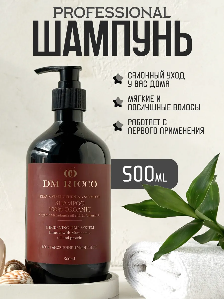 DM RICCO 196404734 1 056 Wildberries