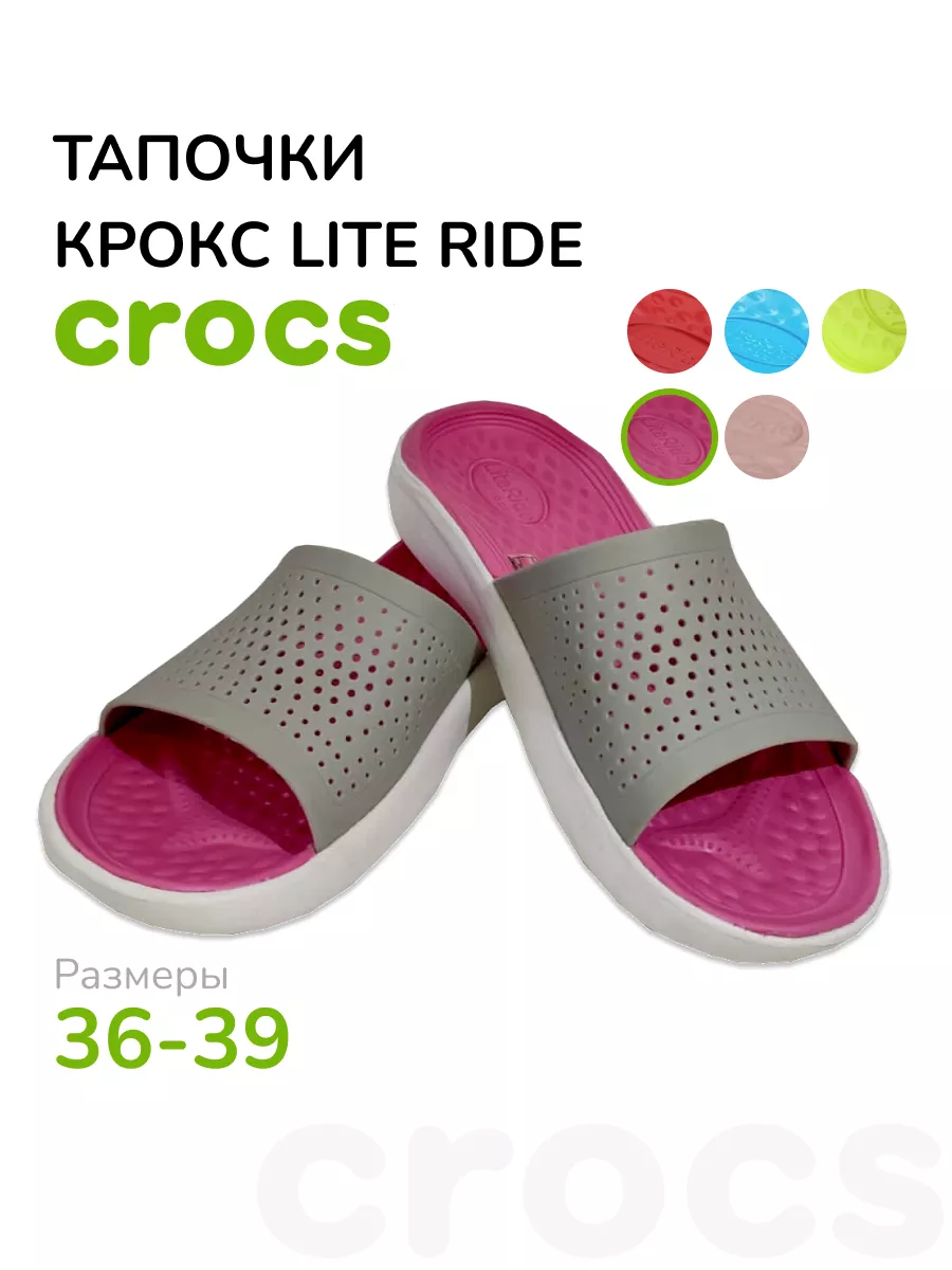 CROCS Lite Ride
