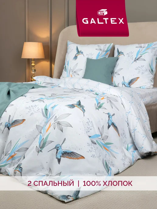постельное белье 2 спальное бязь Galtex