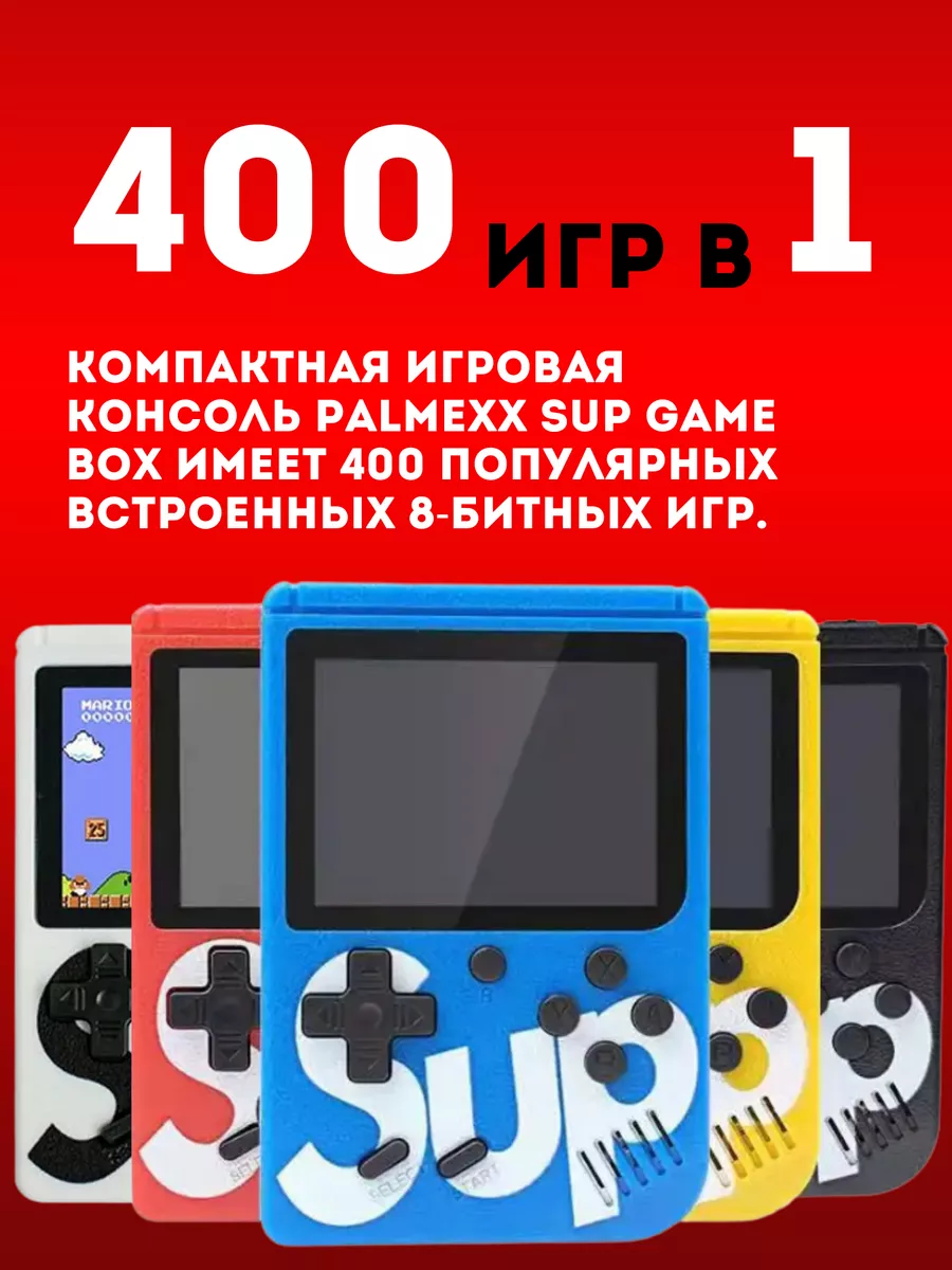 SUP Game Box 400 IN 1 MarketONE 196640817 648 Wildberries