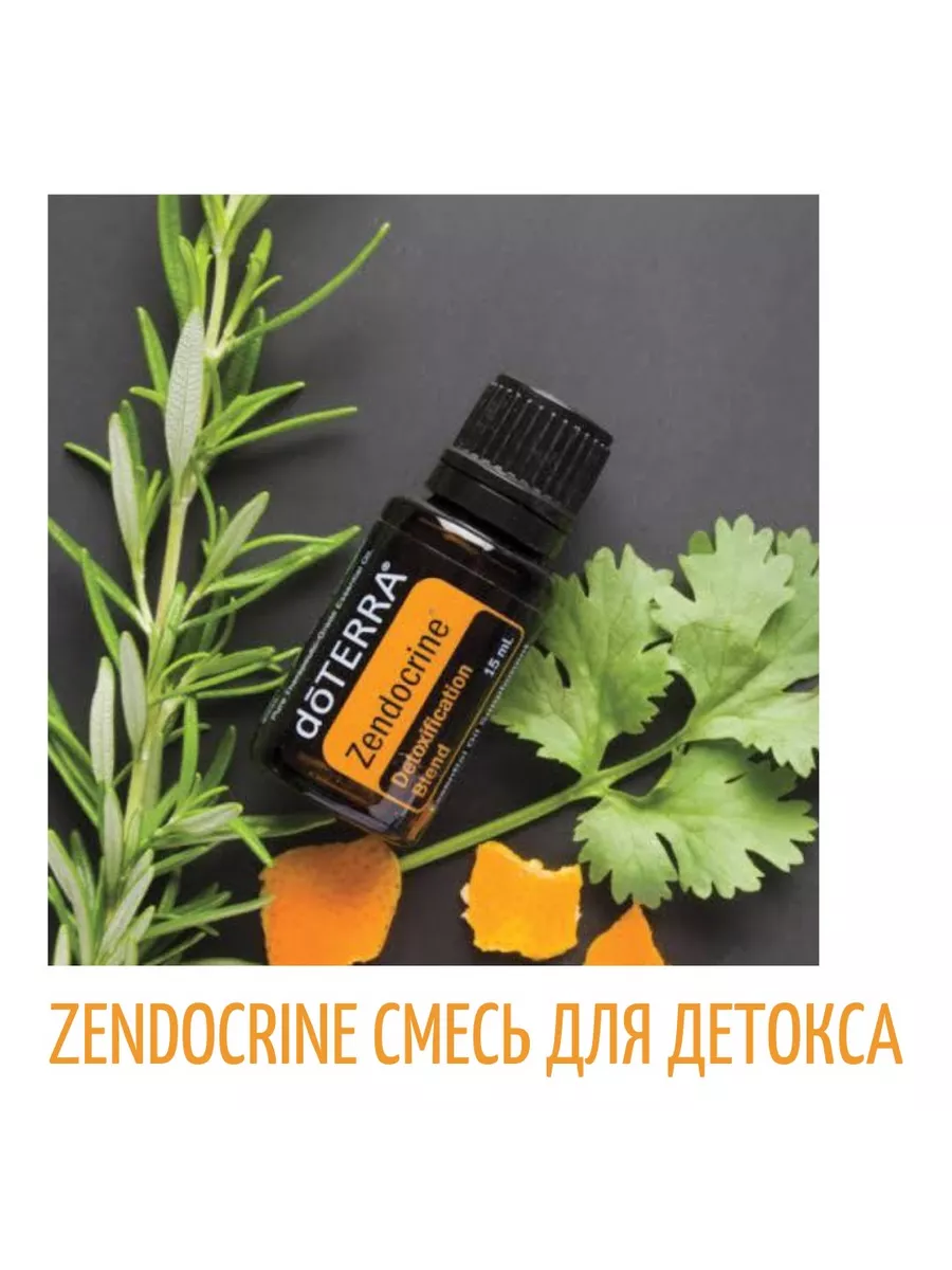 Doterra zendocrine store