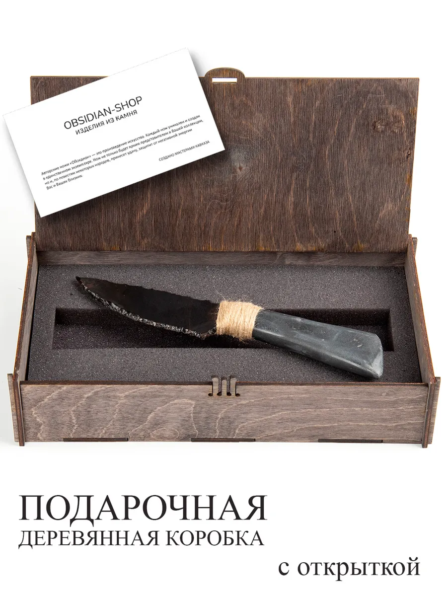 Обсидиановый нож черный Obsidian-shop купить в интернет-магазине ...
