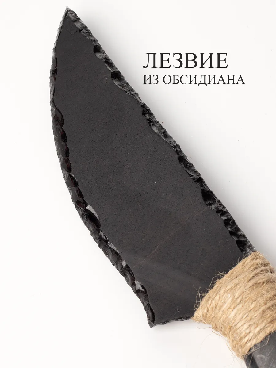 Обсидиановый нож черный Obsidian-shop купить в интернет-магазине ...