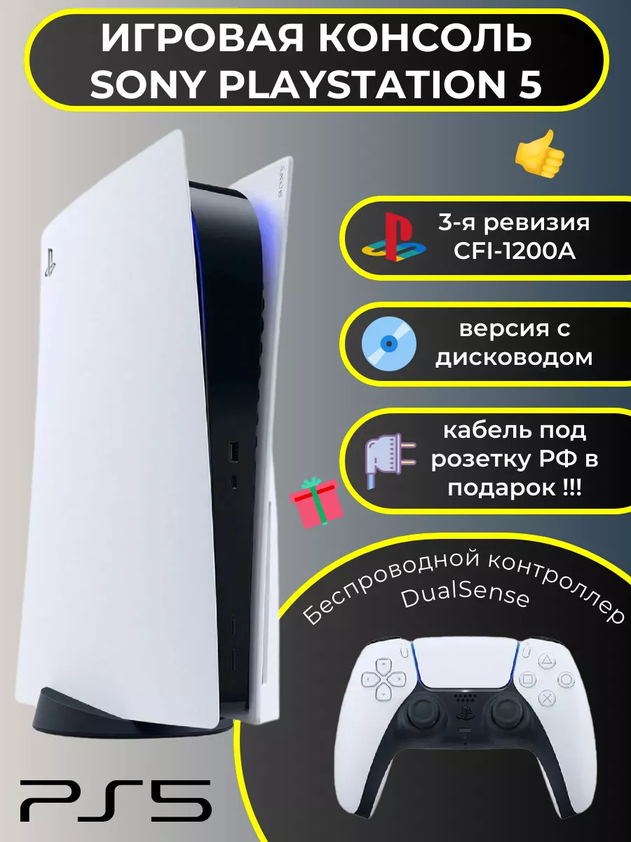 Playstation 5 3 store