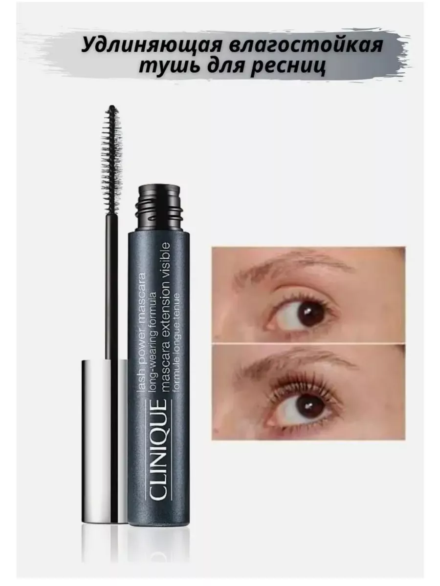 Clinique lash power store