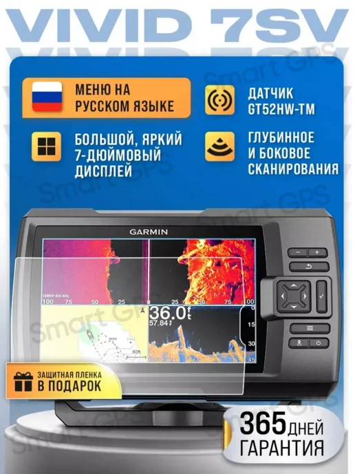 Garmin: купить товары бренда в интернет-магазине Wildberries