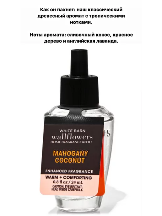 Wallflower Bath and Body works 199264234 1 215 Wildberries