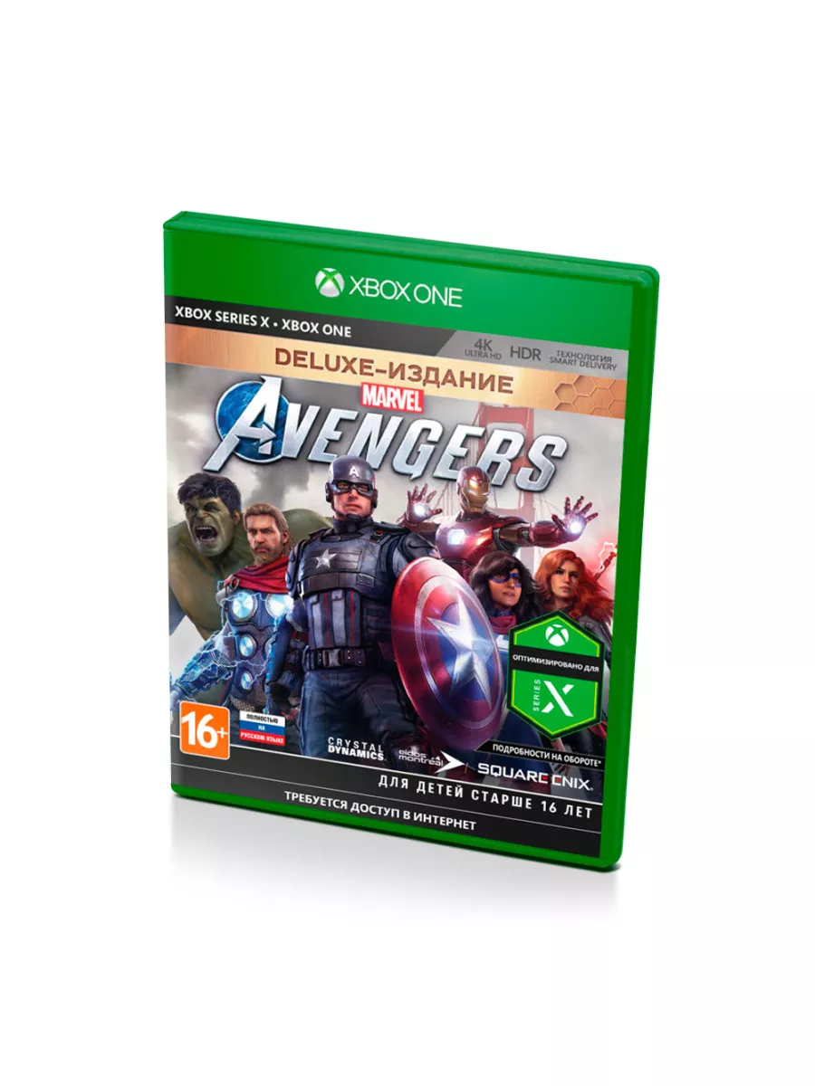 Avengers series x store