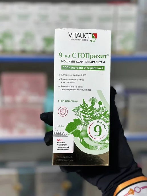 Vitauct: купить товары бренда в интернет-магазине Wildberries