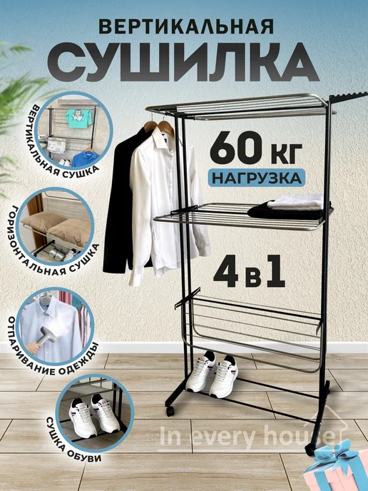 Wildberries — интернет-магазин модной одежды, обуви и аксессуаров