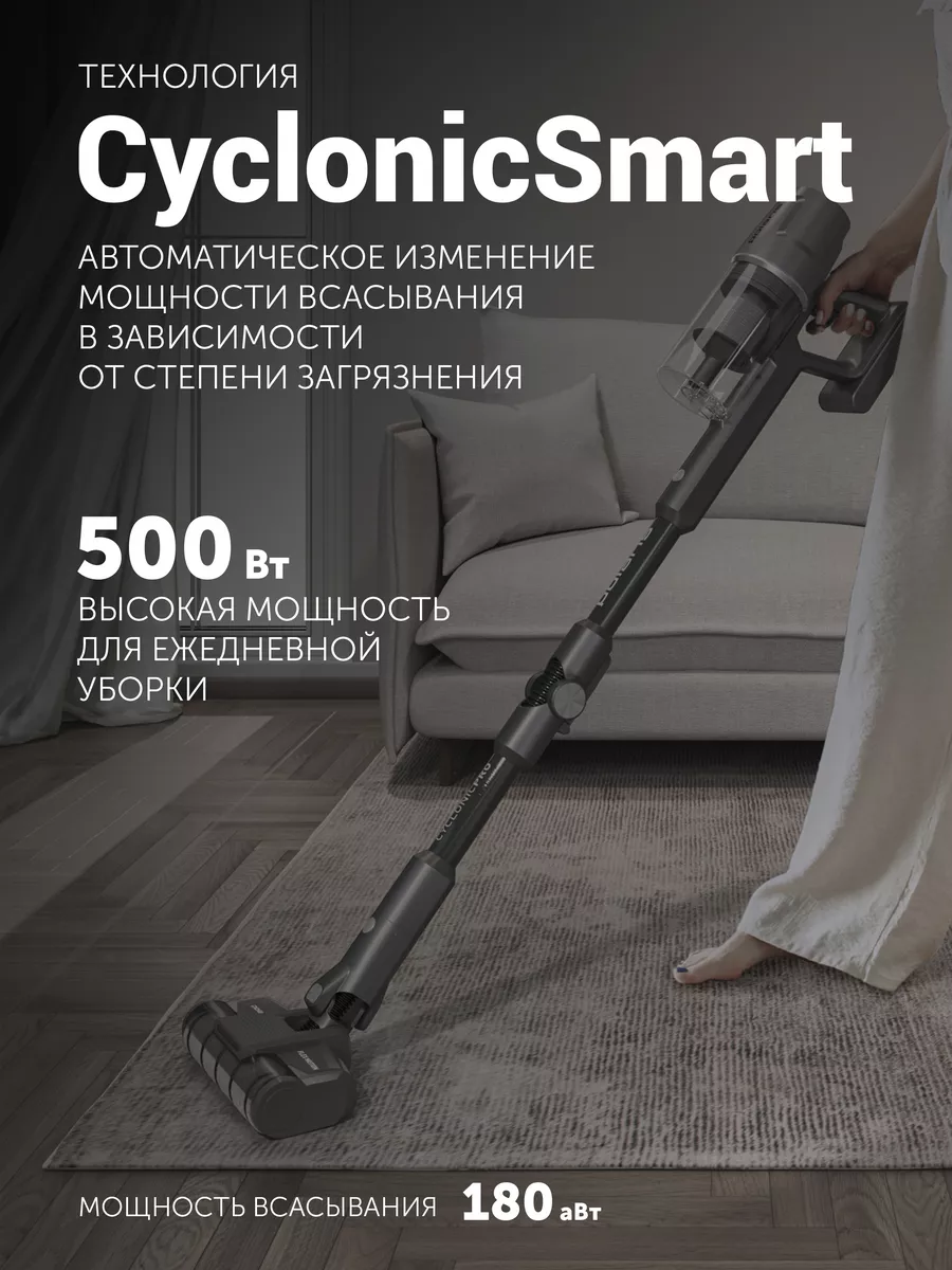 Пылесос вертикальный моющий PVCS 4050 CyclonicPRO Polaris купить по ...