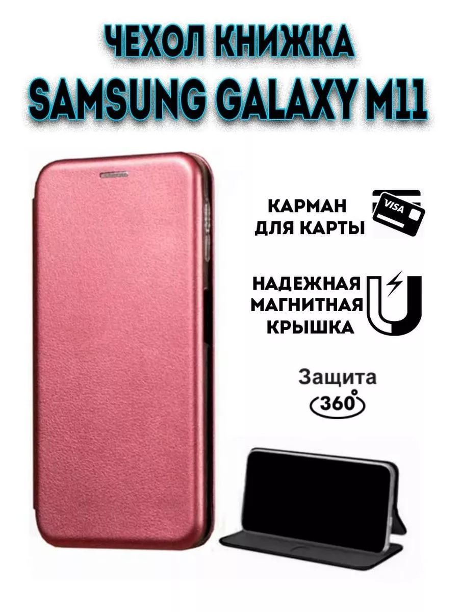 Samsung Galaxy M11 Hype Cover 200729748 297 Wildberries