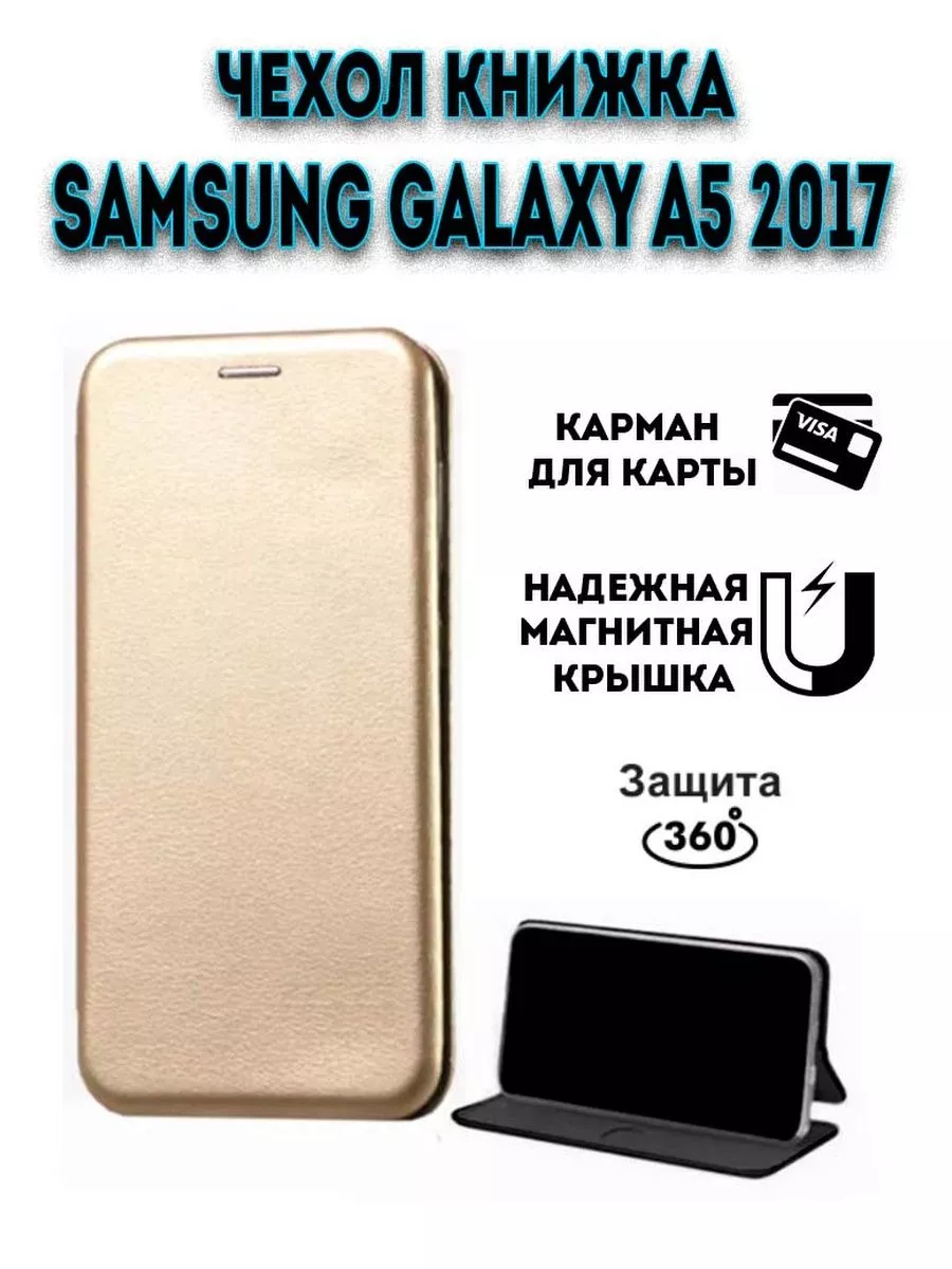 Samsung a5 cover store