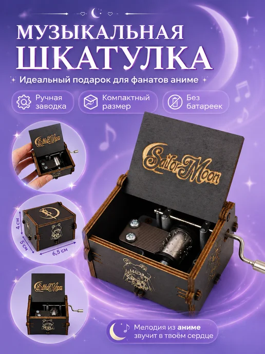 Music box: купить товары бренда в интернет-магазине Wildberries