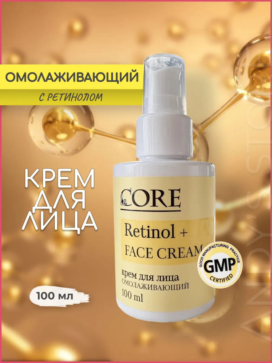 Retinol complex store