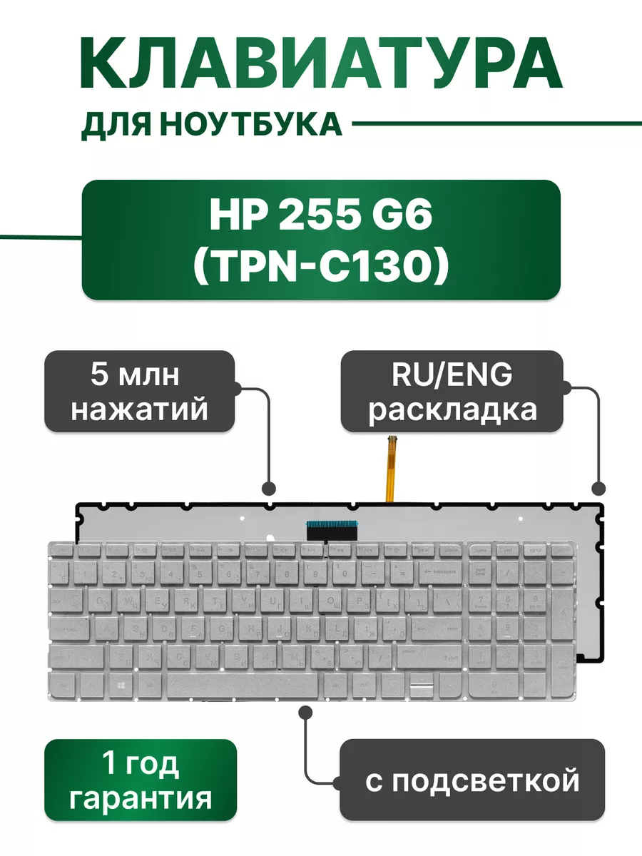 HP 255 G6 TPN C130 HP 201638926 1 243 Wildberries