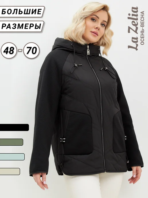 Куртка демисезонная больших размеров La Zelia