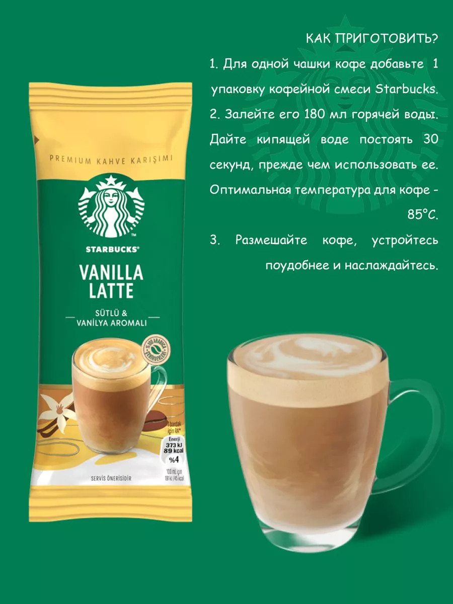 Vanilla latte store