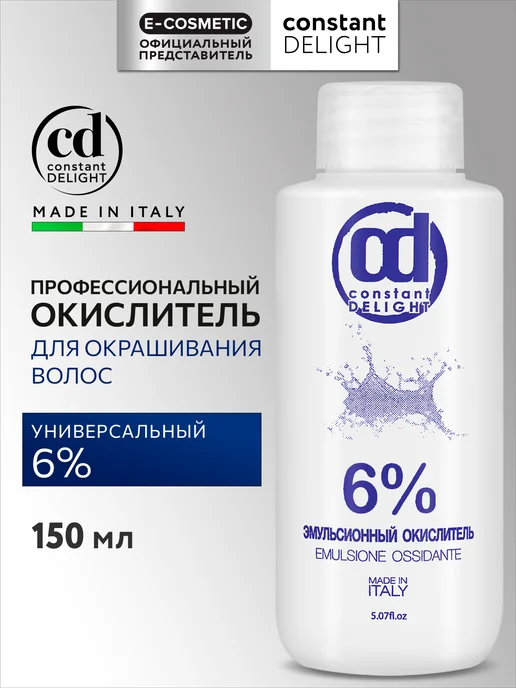 Окислитель 6 % эмульсионный, 150 мл Constant Delight