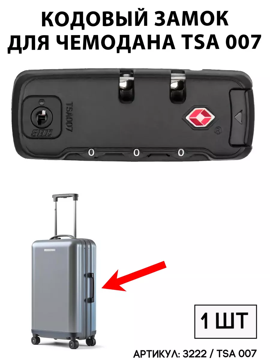 TSA 007 2 BAGBOX24 203822533 Wildberries