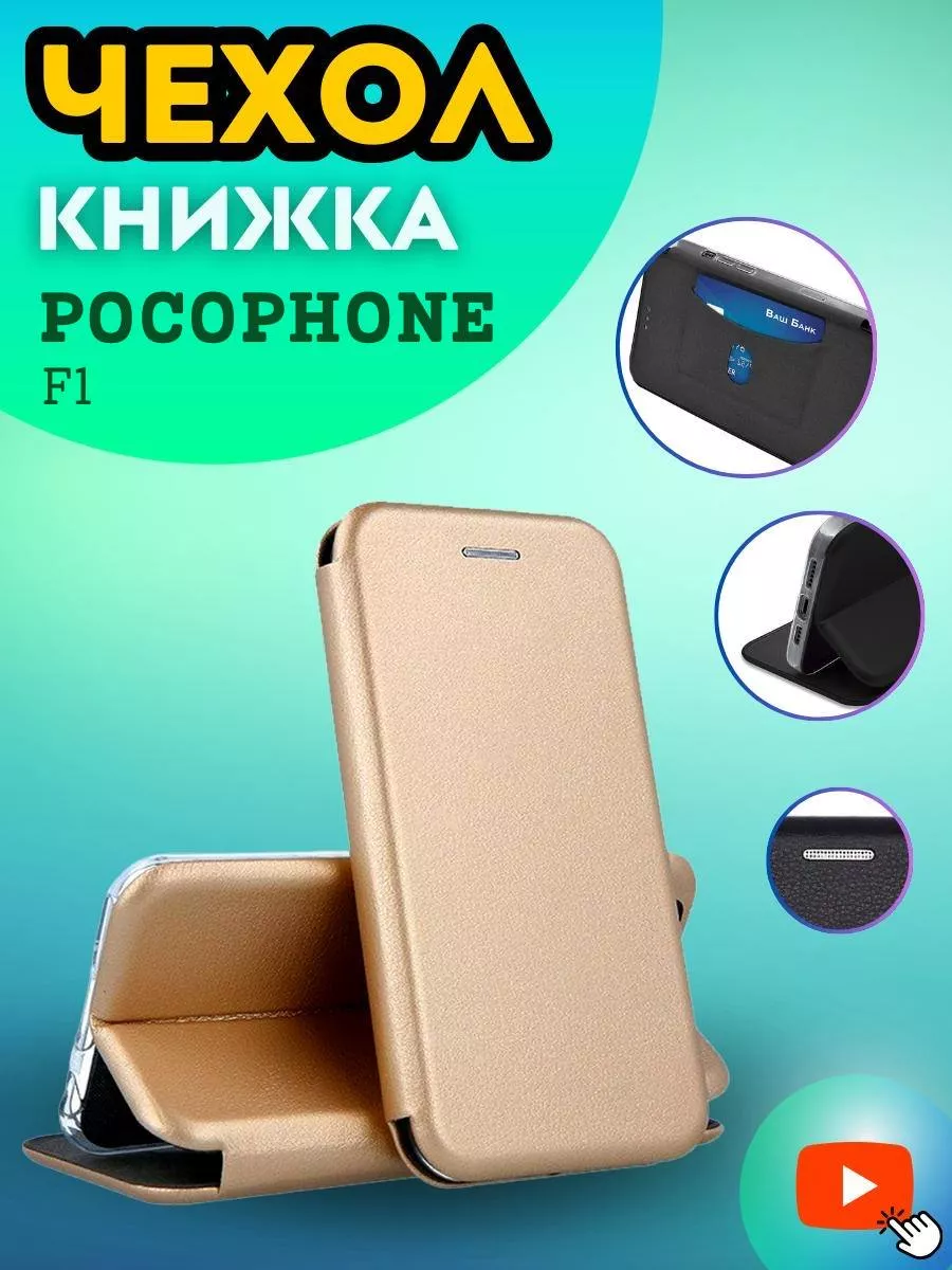Pocophone f1 case store